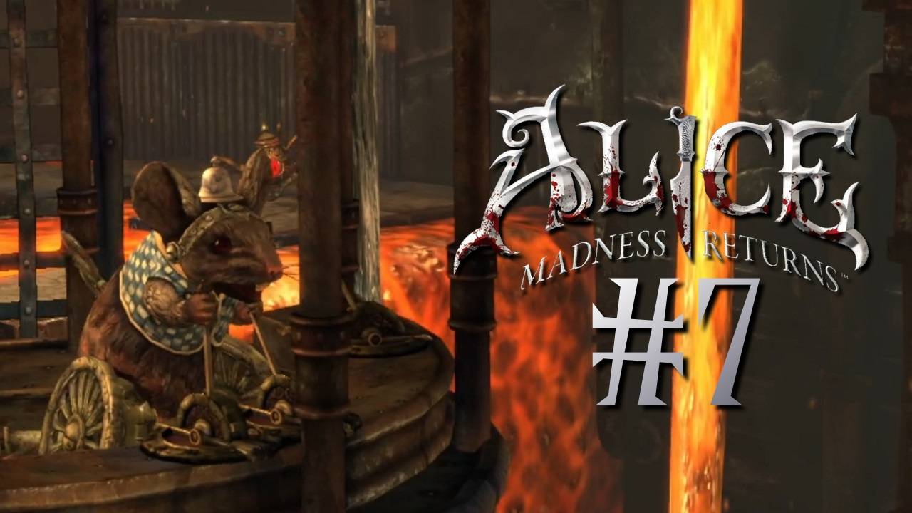Alice Madness Returns #7 ЛИДЕР СОНЯ И НУЖНЫЕ РУКИ