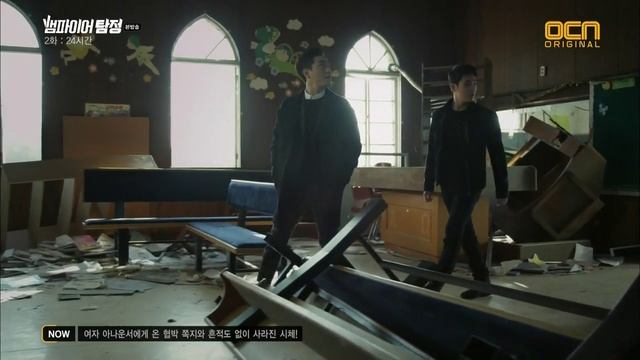 Вампир-детектив 1 сезон 2 серия