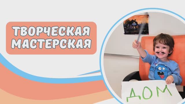 ТВОРЧЕСКАЯ МАСТЕРСКАЯ. Групповые занятия (4-8 лет), творчество, изготовление поделок. г.Москва