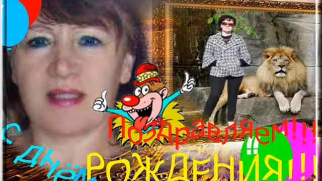 поздравление ани