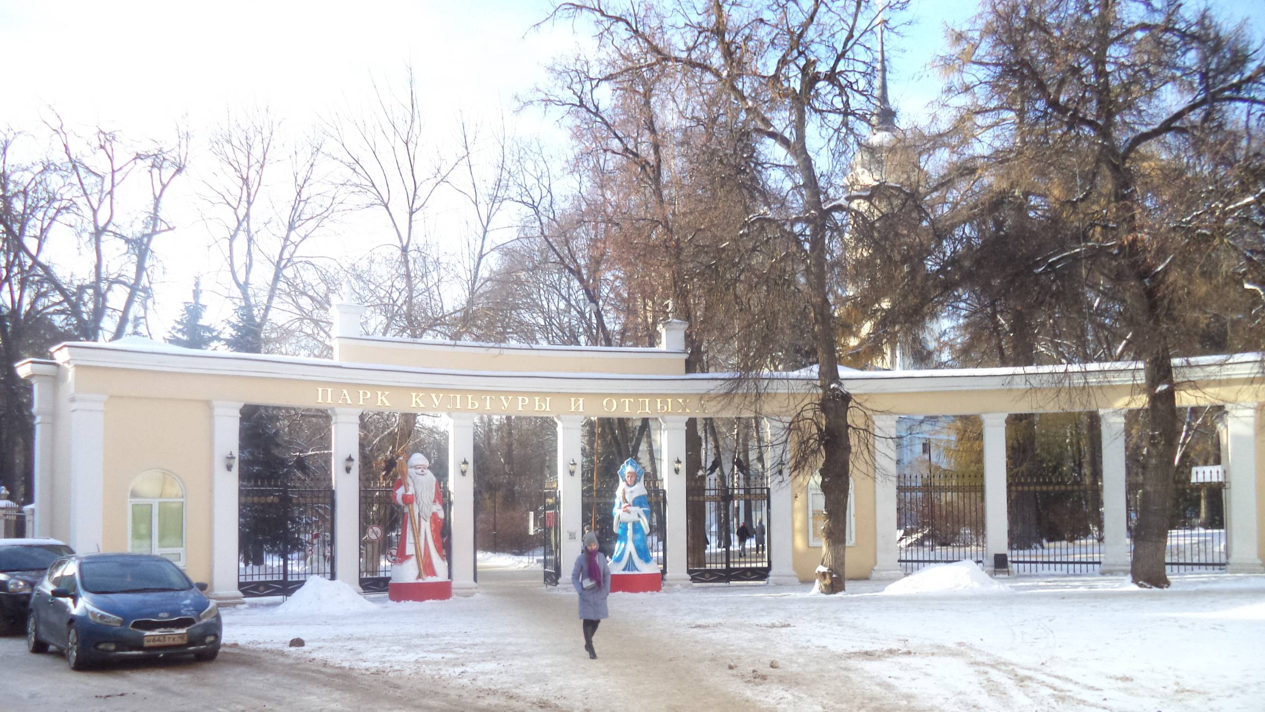 Калужский парк культуры и отдыха.