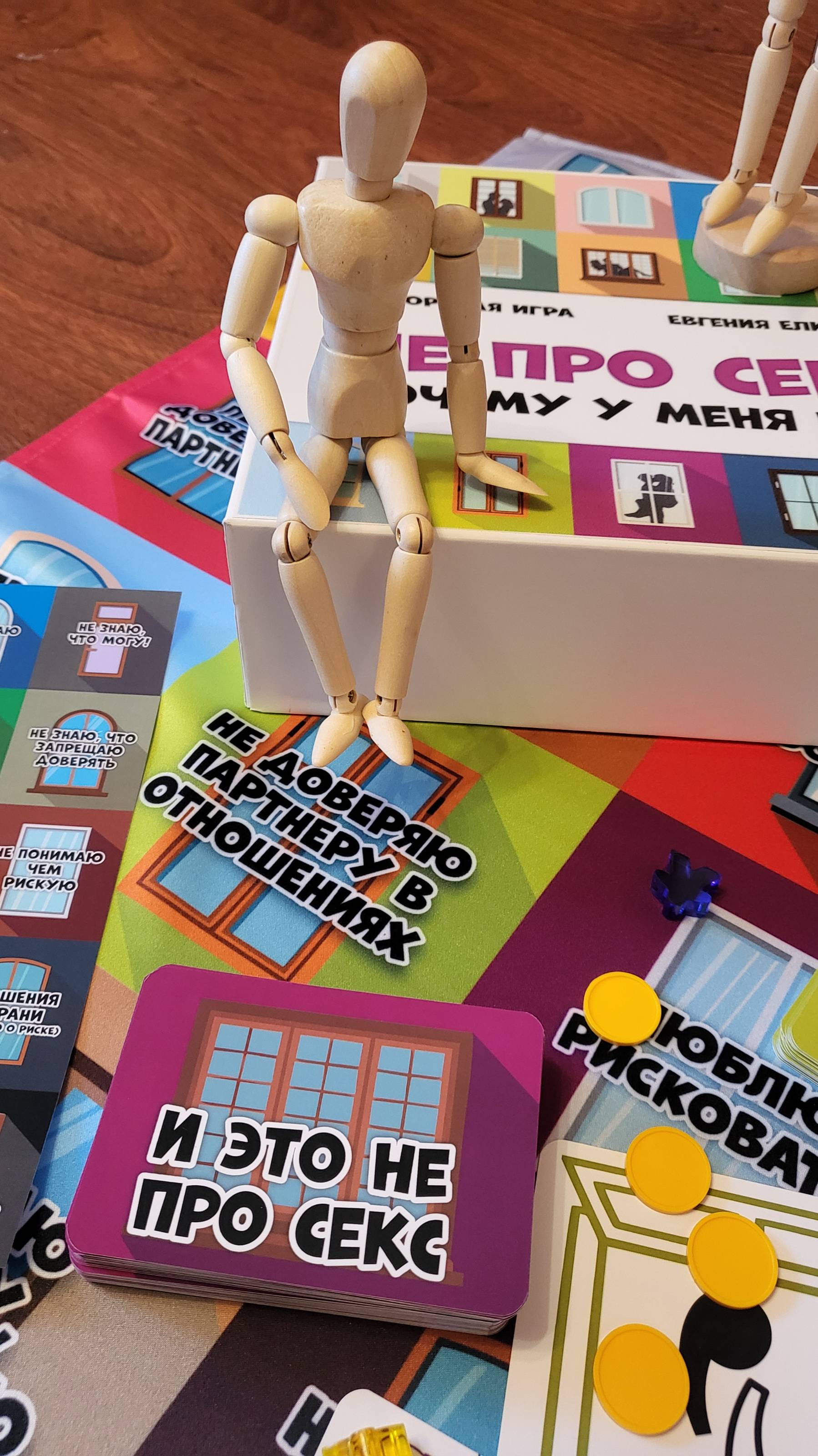 Отзыв Елены о т-игре Не про секс