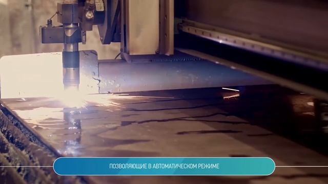 Участок плазменной резки