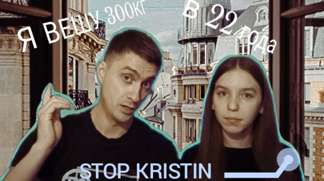 Я вешу 300 кг | Самый рейтинговый ролик | Родня против меня