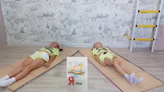 Йога для детей Детская йога Йога азбука Учим алфавит Детская зарядка   Зарядка для спины