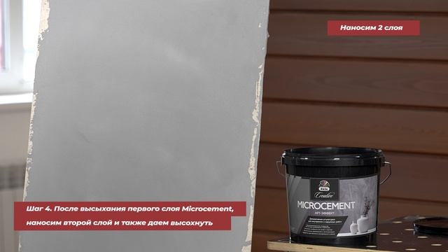 düfa Creative Microcement  - Эффект полированный бетон (dufa, дюфа)