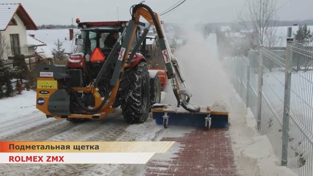 Подметальная щетка для снега и мусора ZMX