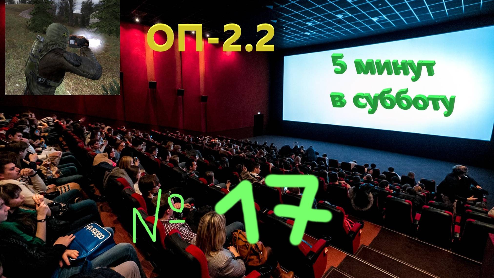 ОП 2.2 № 17 "Нашествие лягушек в ВП 😂 Кабан проголодался 🤣"