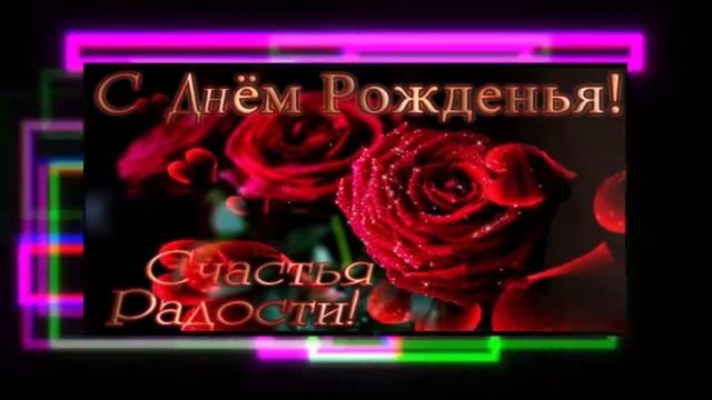 Поздравление Любе Леоновой !