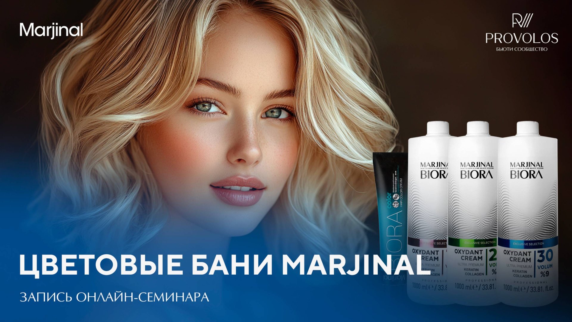 Цветовые бани Marjinal