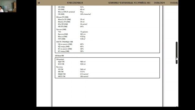 Как определить фракцию выброса правого желудочка