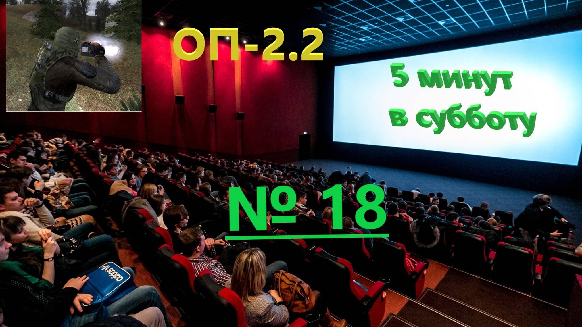 ОП 2.2 № 18 "НПС зажигают😉"  Монолит чудит. ФУРИЯ с РПГ 😍