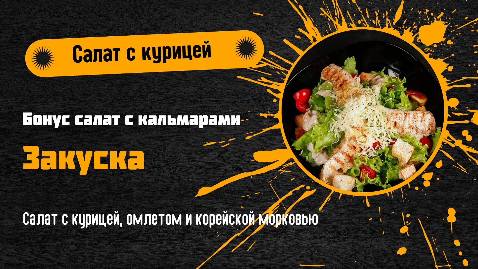 5 вкусных салатов с курицей для новогоднего стола