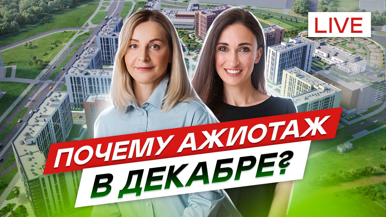 Как купить квартиру в новостройках СПб в декабре и старты продаж новостроек СПб