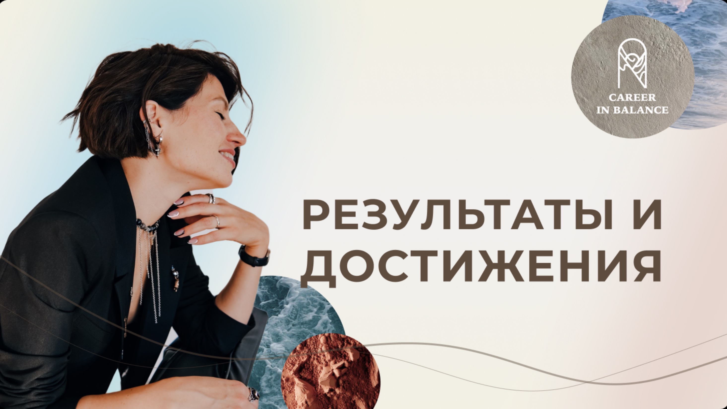 Как достигать результатов?