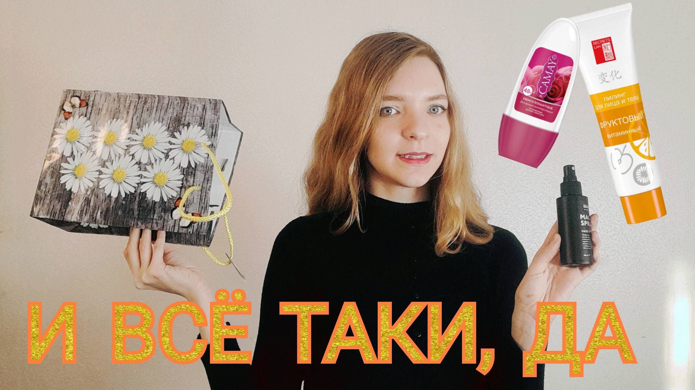 СПРЕЙ СПАС МОИ ВОЛОСЫ