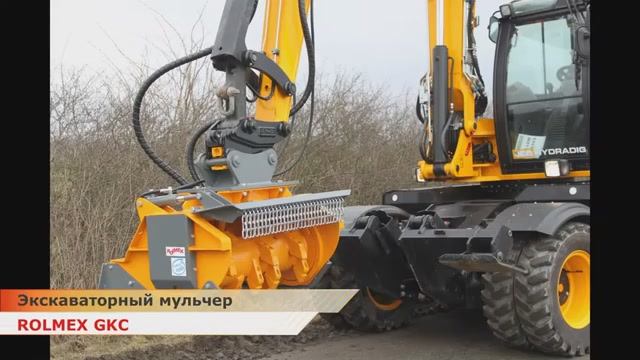 Мульчер для кустов и деревьев GKC