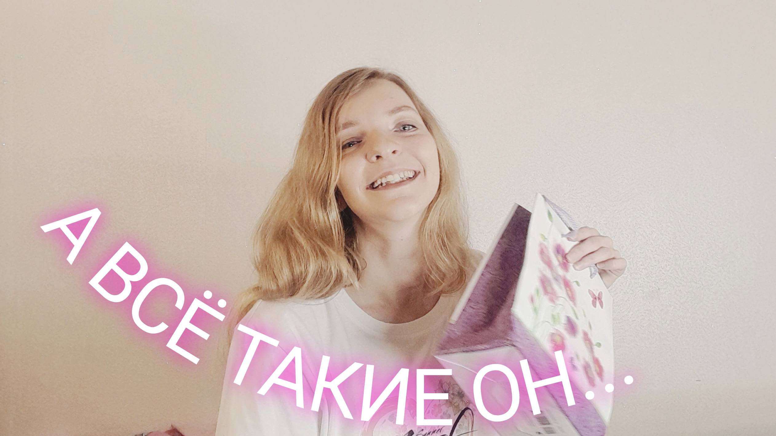 МОИ ВПЕЧАТЛЕНИЯ ОТ ПОПУЛЯРНОГО КОНСИЛЕРА С ВАЙЛДБЕРРИЗ