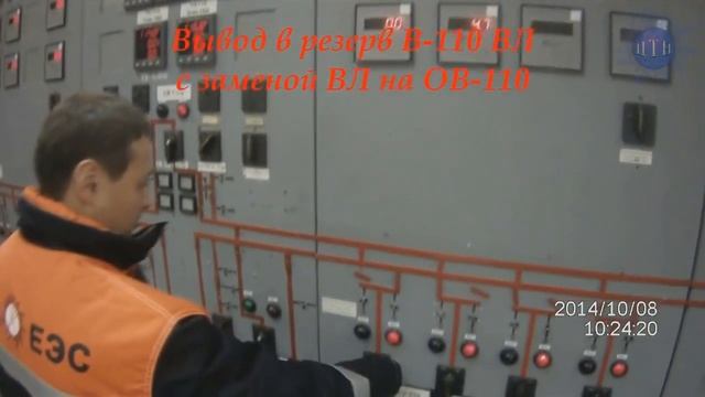 Оперативные переключения и наряды. Ошибки, Отчет