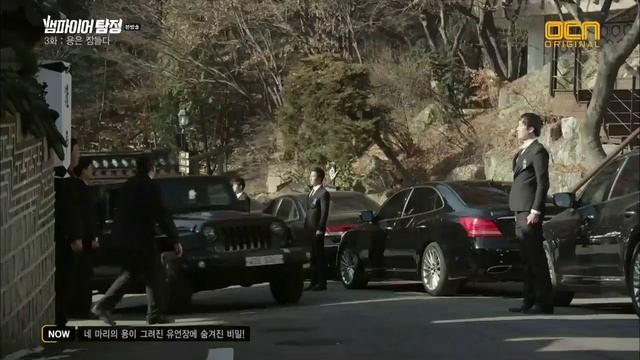 Вампир-детектив 1 сезон 3 серия