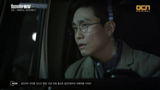 Вампир-детектив 1 сезон 5 серия