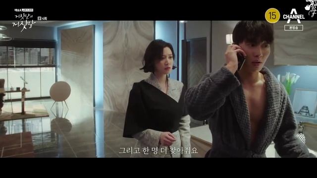 Ложь лжи 1 сезон 4 серия