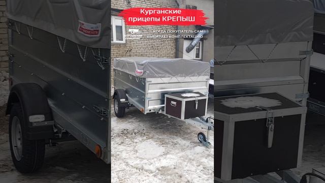 Какие Курганские прицепы покупают в декабре?! Узнайте сейчас! #курганскиеприцепы