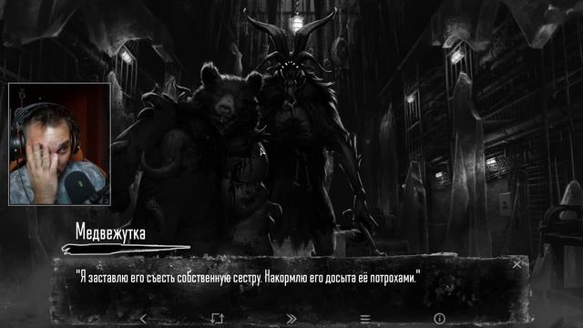 РЕШАЮЩИЙ ВЫБОР в 4 Эпизоде - Tiny Bunny / Зайчик  / Путь Полины - Прохождение игры: Часть #14