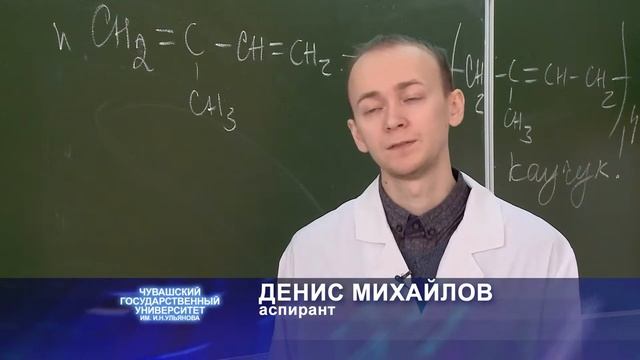 Химик-фармацевтический факультет Чувашского госуниверситета. 02.07.2018