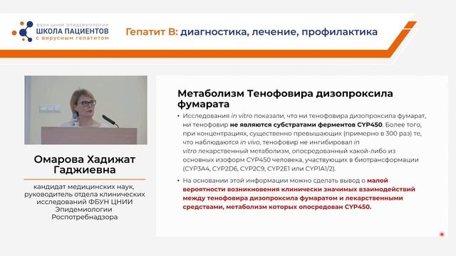 Терапия гепатита В у пациентов, длительно получающих препараты для лечения сопутствующих болезней