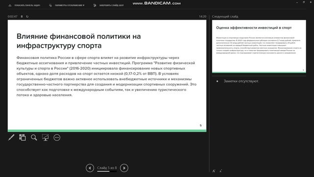 bandicam 2024-12-17 14-17-11-981