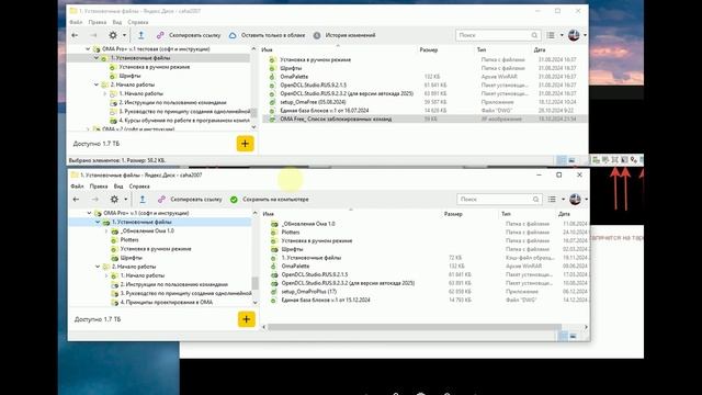 Сравнение тарифов ОМА Free (Тест), ОМА v.1, ОМА Legend