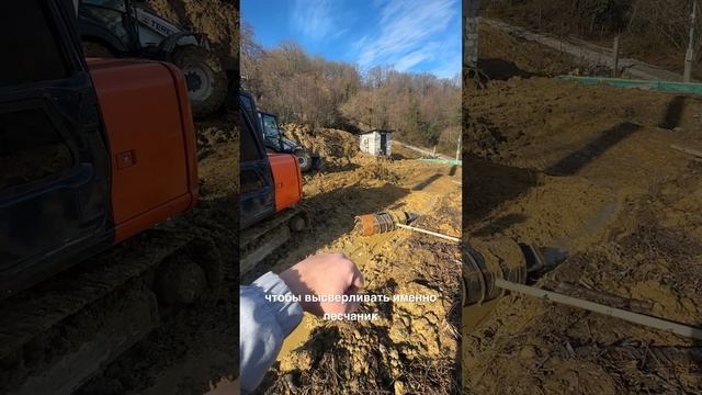 Особенности бурения в Сочи💁♂️ #строительство #строимвсочи