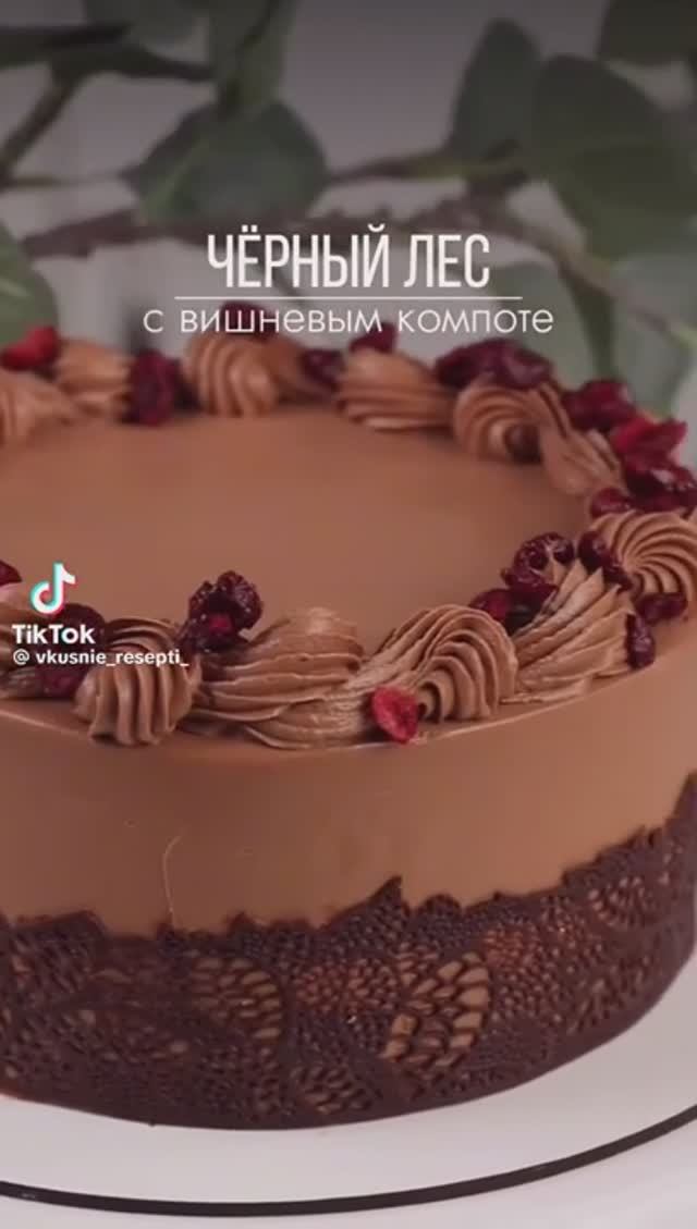 Торт ЧЕРНЫЙ ЛЕС