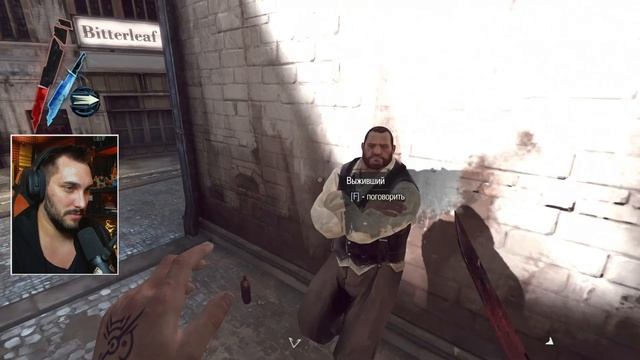 Dishonored: Часть 1 - Полное прохождение