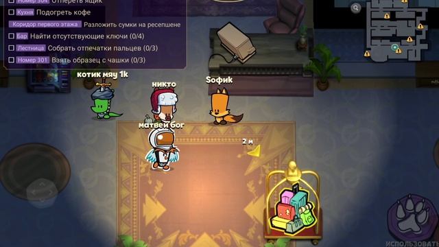 ИГРАЮ С "Nastya Suspects"