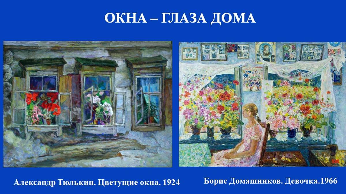Урок словесности как воспитание любви к русскому слову через развитие эмоционального интеллекта.