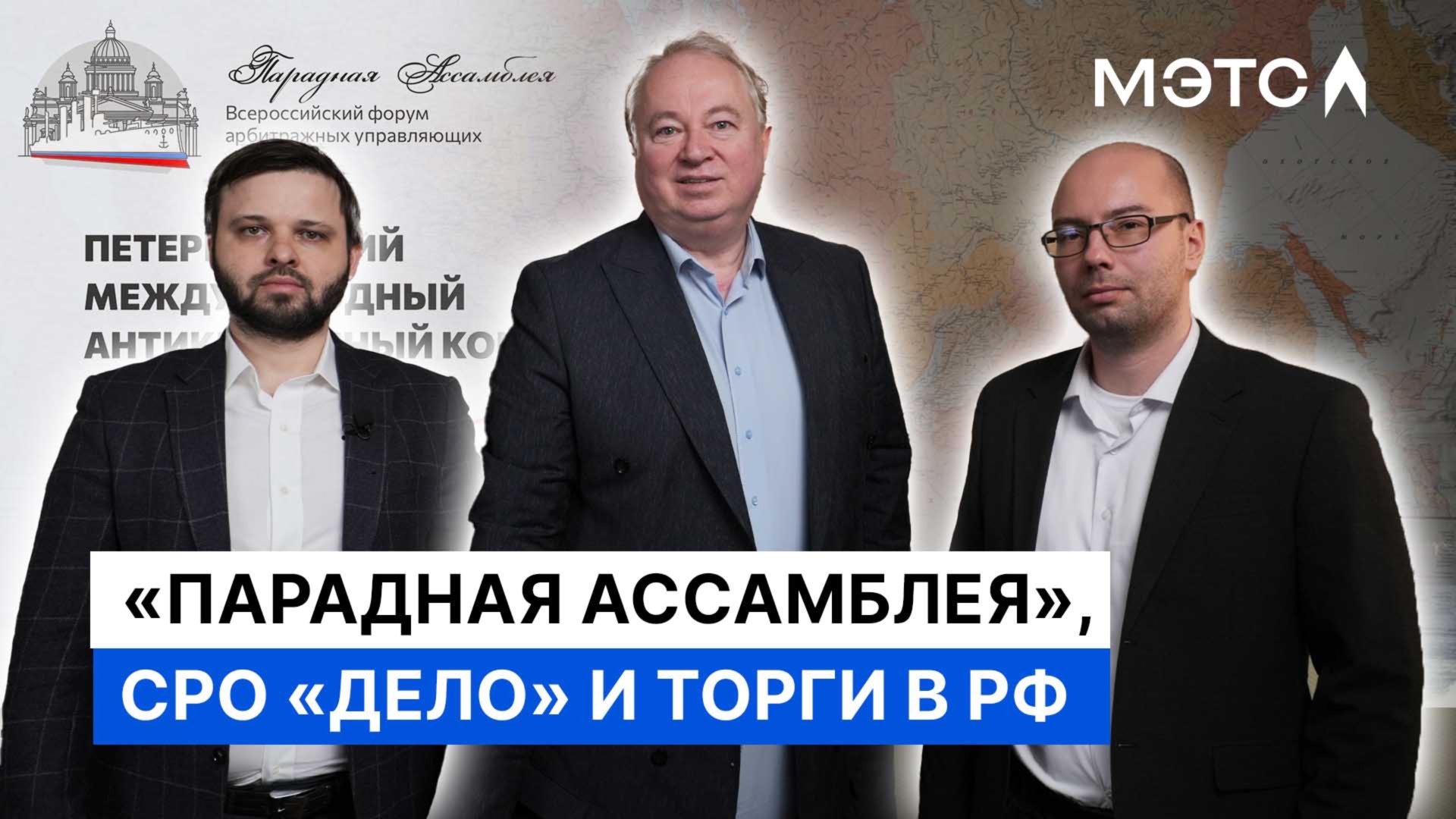 Люди в «Деле». Андрей Ланцов и Юрий Мыльников о торгах сегодня