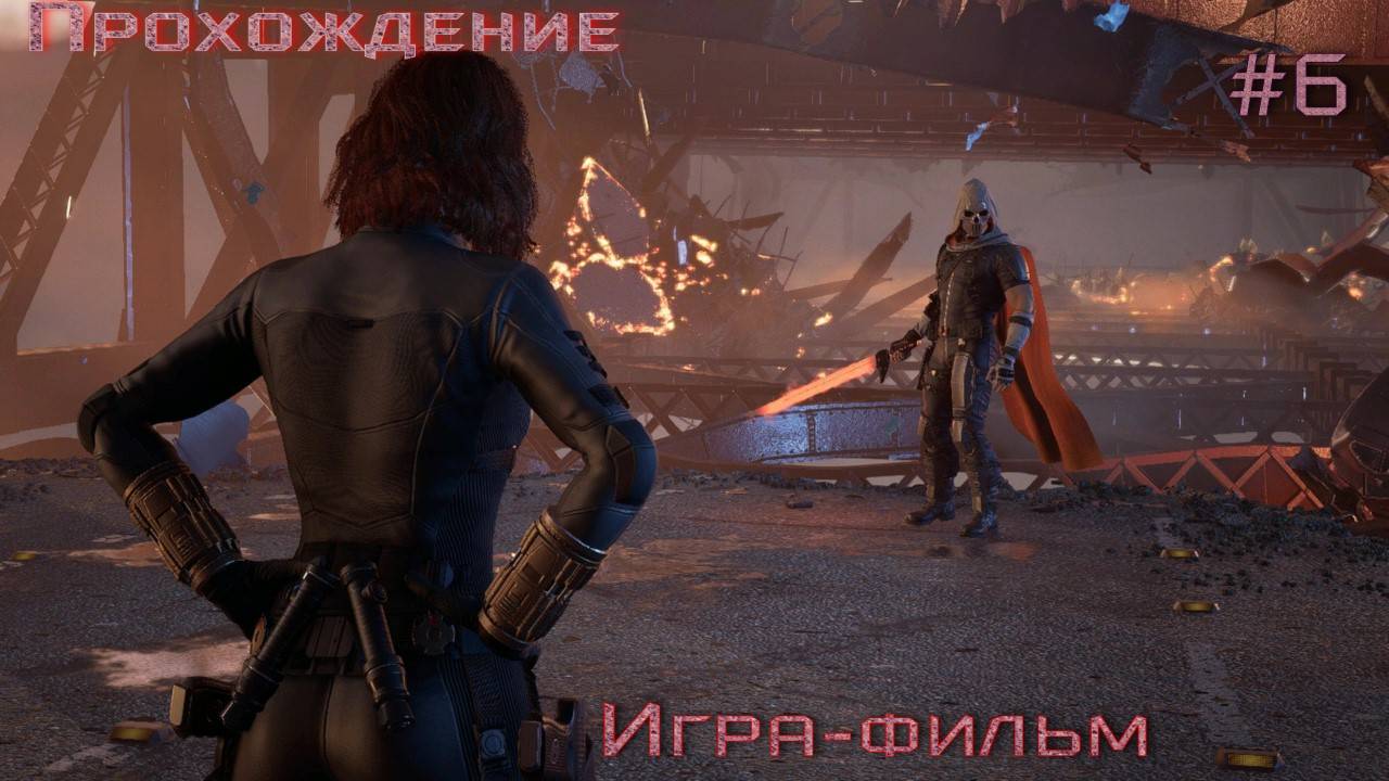 Прохождение Marvel’s Avengers (Мстители) - шестая серия, #6