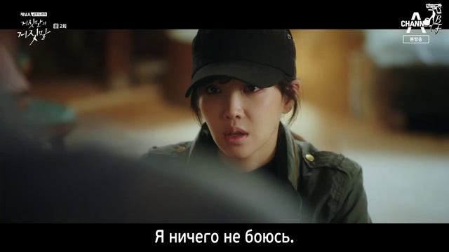 Ложь лжи 1 сезон 2 серия