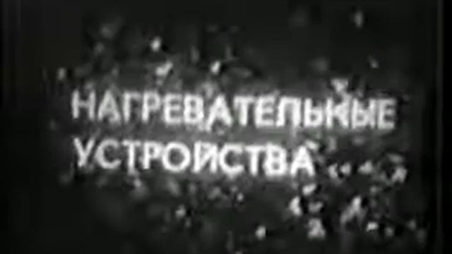 Нагрев металлов и нагревательные устройства