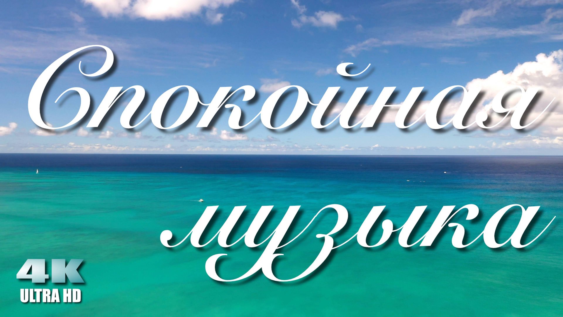 МУЗЫКА для ДУШИ - СПОКОЙНАЯ МУЗЫКА - Красивая спокойная музыка для души, музыка отдыха