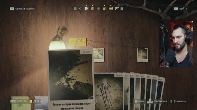 Alan Wake 2 - Часть 3 - Полное прохождение / Алан Вейк 2 - Релиз