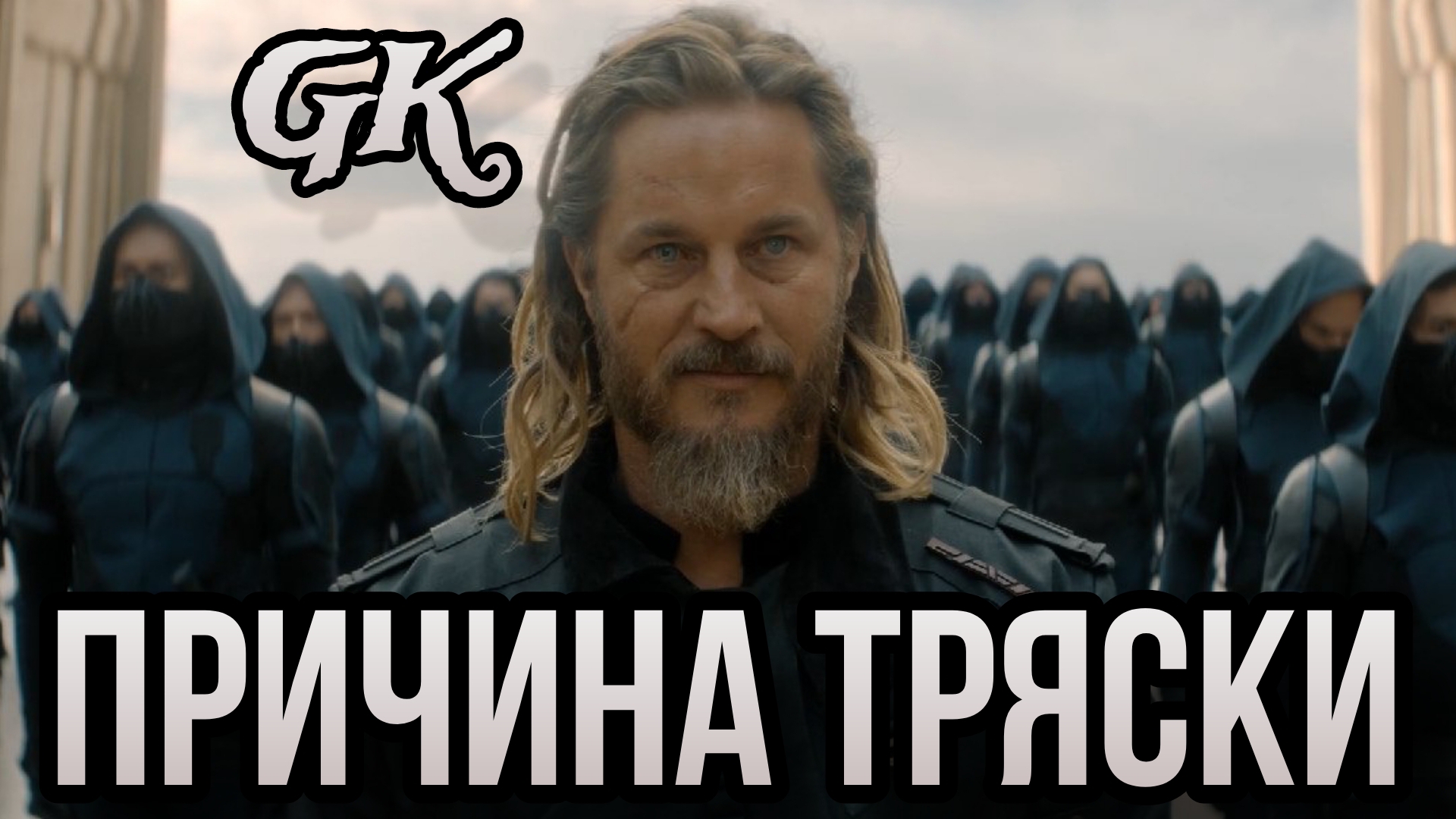 ДЮНА ПРОРОЧЕСТВО (5 СЕРИЯ) (ОБЗОР СЕРИАЛА) ИМПЕРАТОР НАВОДИТ ПОРЯДОК...