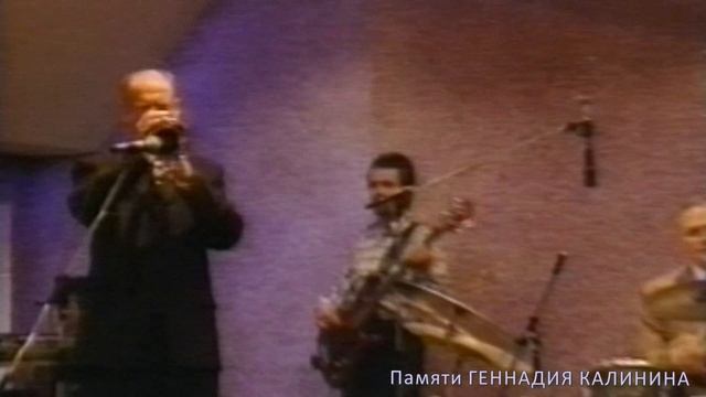 Трубач.Памяти Калинину Геннадию.