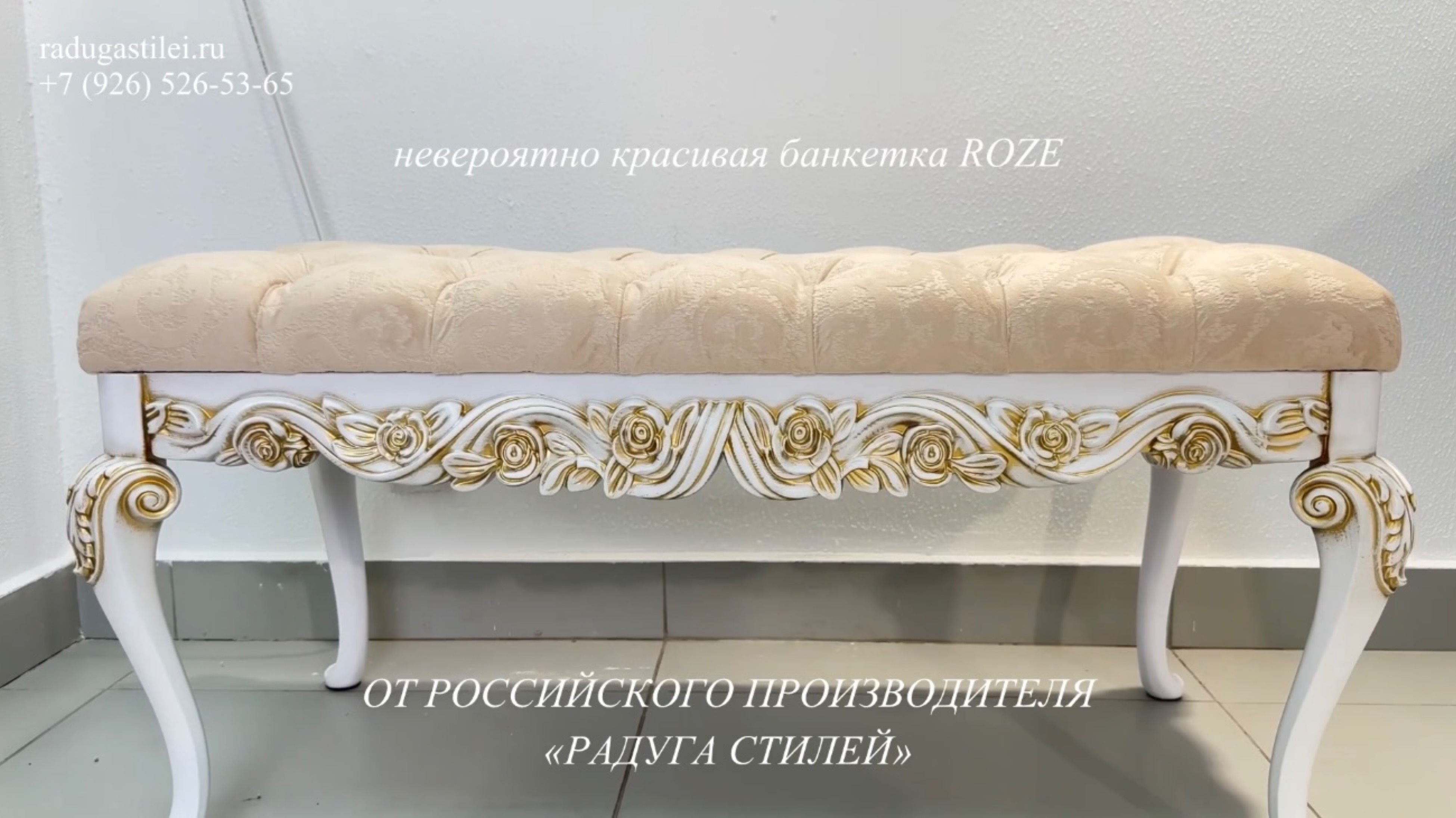 Банкетка в классическом стиле - ЭЛИТНАЯ МЕБЕЛЬ собственного производства