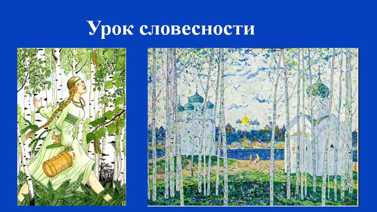 Урок словесности: от концепта к замыслу автора