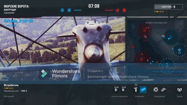 Видеоигра "World of Warplanes"#4