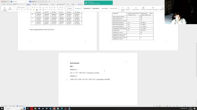 СТ Лабораторная 2 выполнение