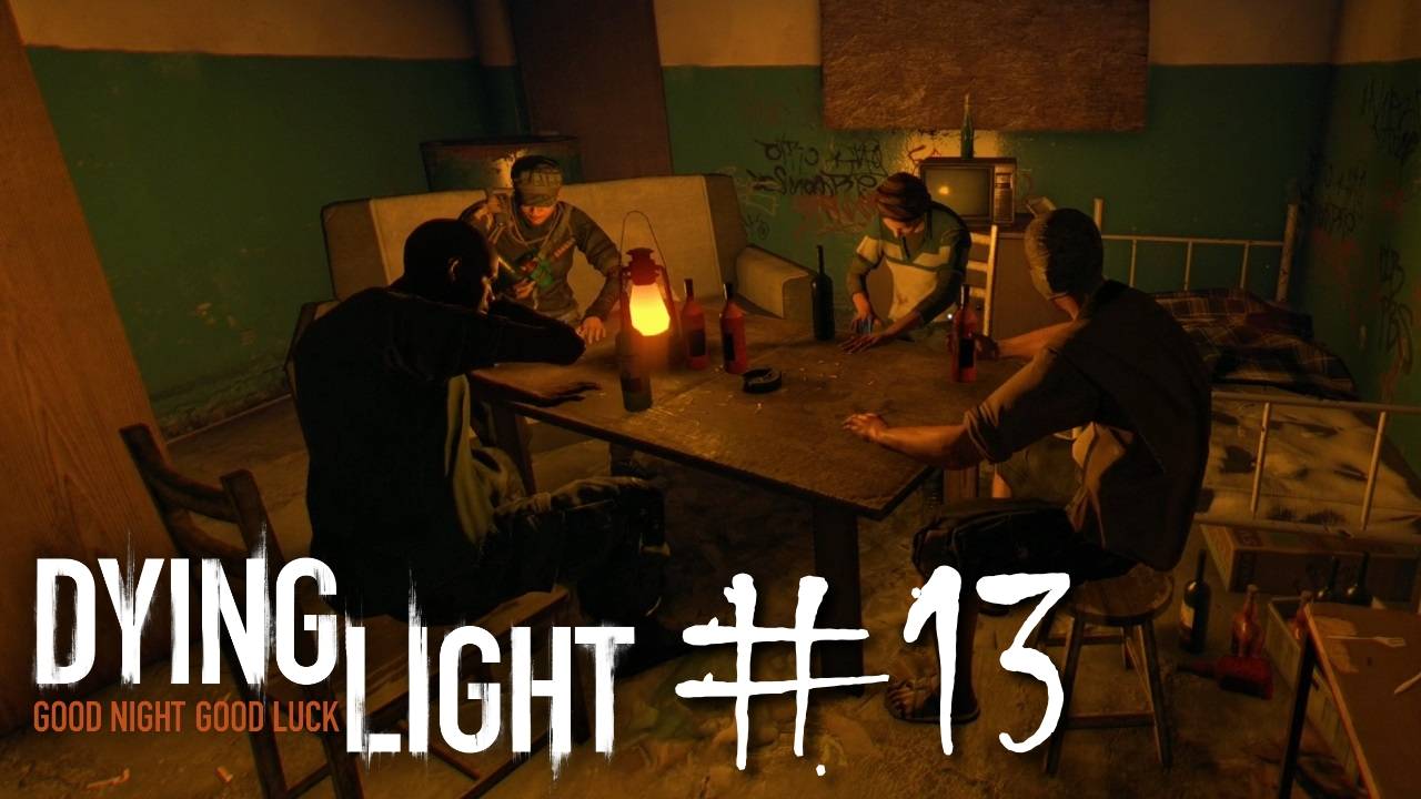 Dying Light #13 ДОМАШНИЕ РОДЫ НА СПИРТУ